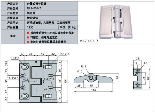 large heavy duty hinges for environmental test chamber ML2-003-7