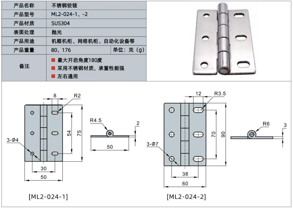 Adjustable installation of stainless steel butt hinges ML2-024