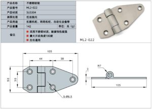Asymmetrical butt hinges on the left and right sides ML2-022