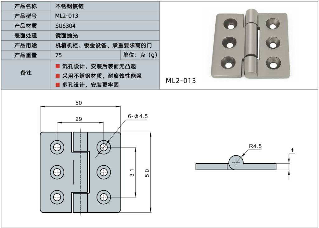 Brushed ss butt hinges for sheet metal case structures ML2-013