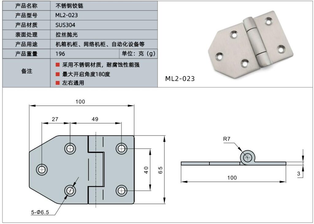 Butt hinges for automation equipment ML2-023