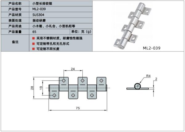 Multi-joint hinges for small wooden boxes ML2-039