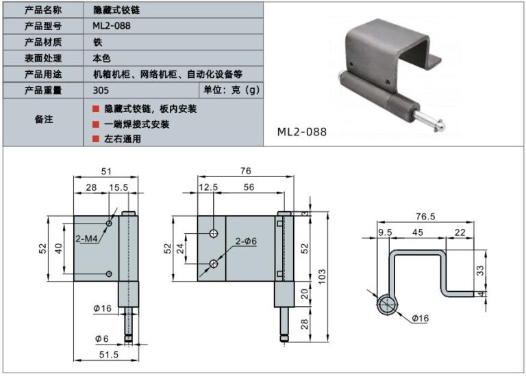 Removable U-shaped Concealed Hinges ML2-088
