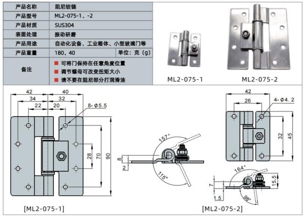 Stainless steel adjustable damping hinges ML2-075