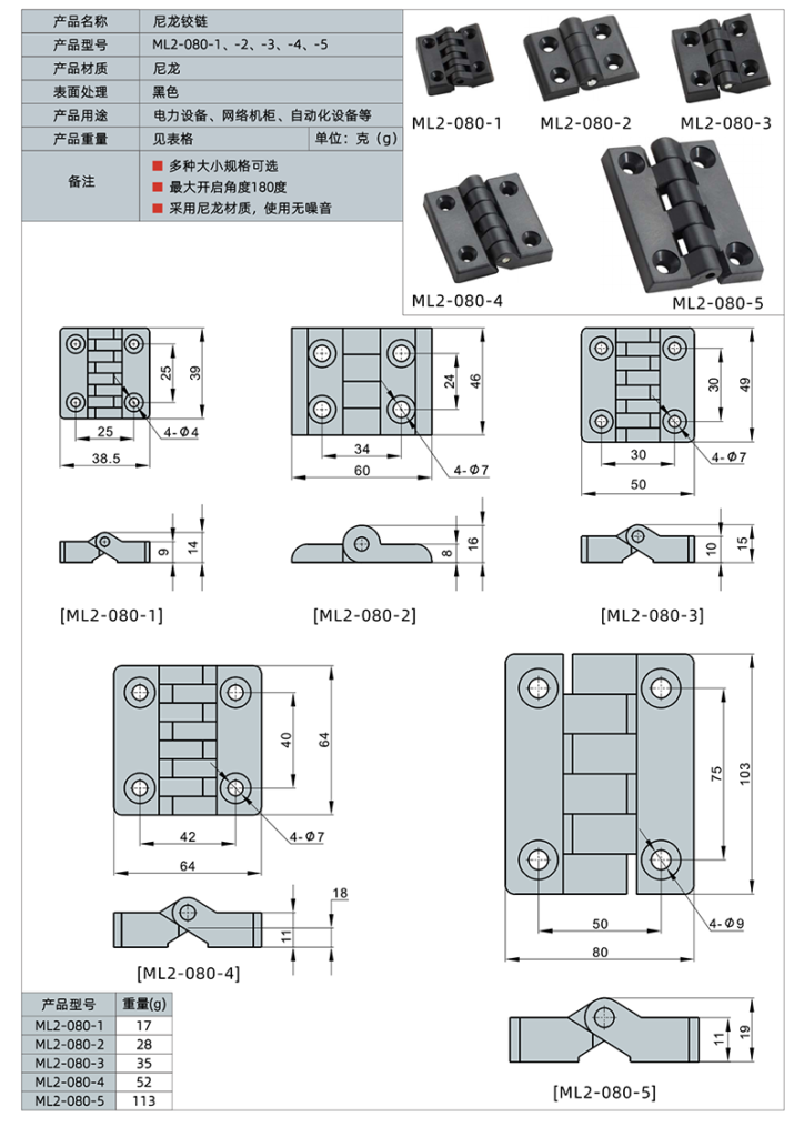 Various sizes of black nylon hinges ML2-080 - China industrial hinges ...