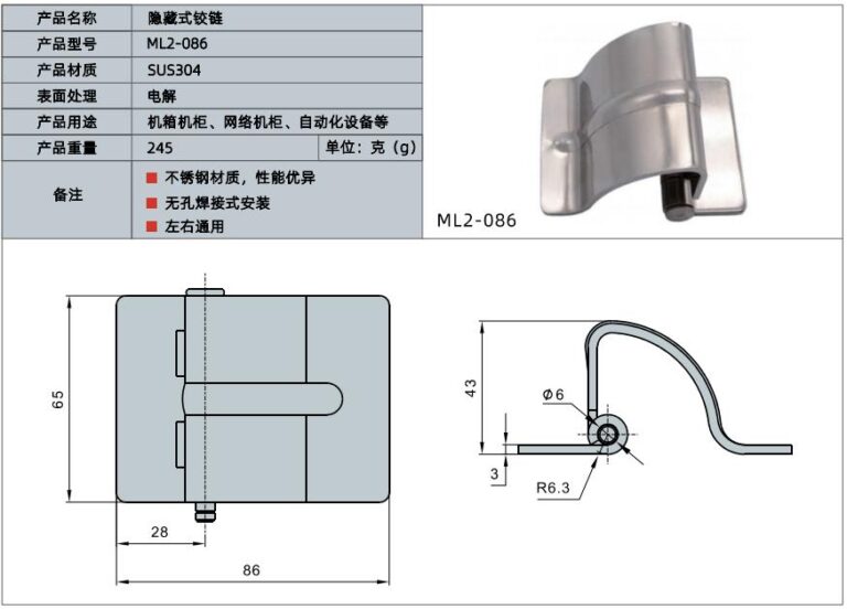 Welded Mounted Load-bearing Concealed Hinges ML2-086
