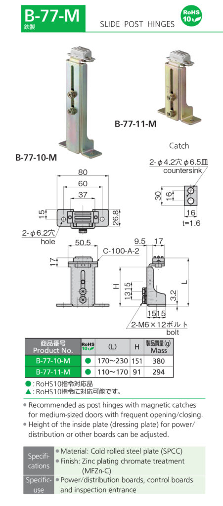 Adjustable Slide Post Hinges with Magnetic Catches for Medium-Sized Doors