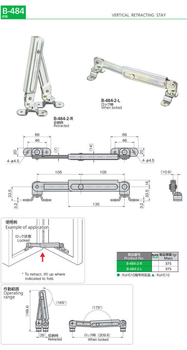 Compact Vertical Retracting Stay - China industrial hinges factory