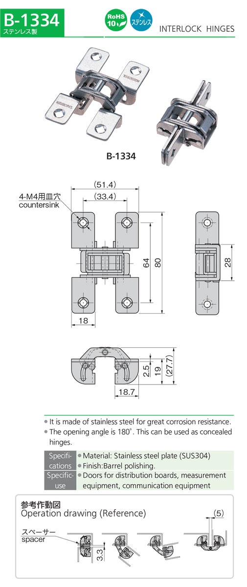 Stainless Steel 180° Interlock Hinges for Distribution Boards and Equipment