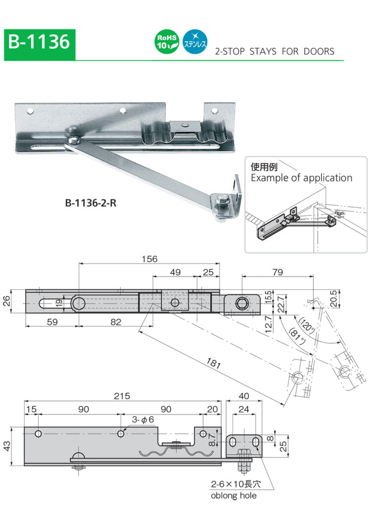 2-Stop Stays for Doors - China industrial hinges factory