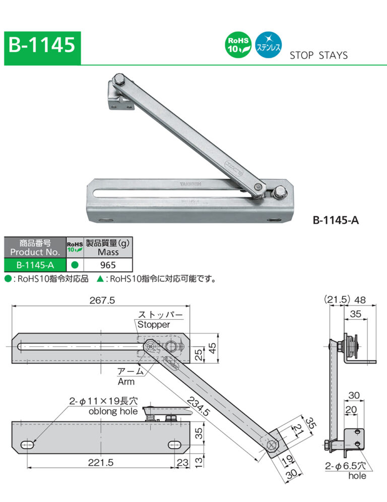 Spring-Loaded Door Stopper - China industrial hinges factory