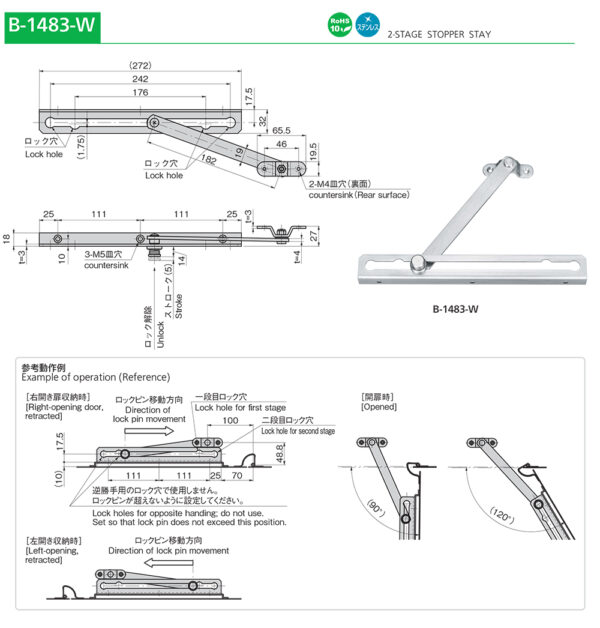 Two-Stage Locking Door Stopper - China industrial hinges factory