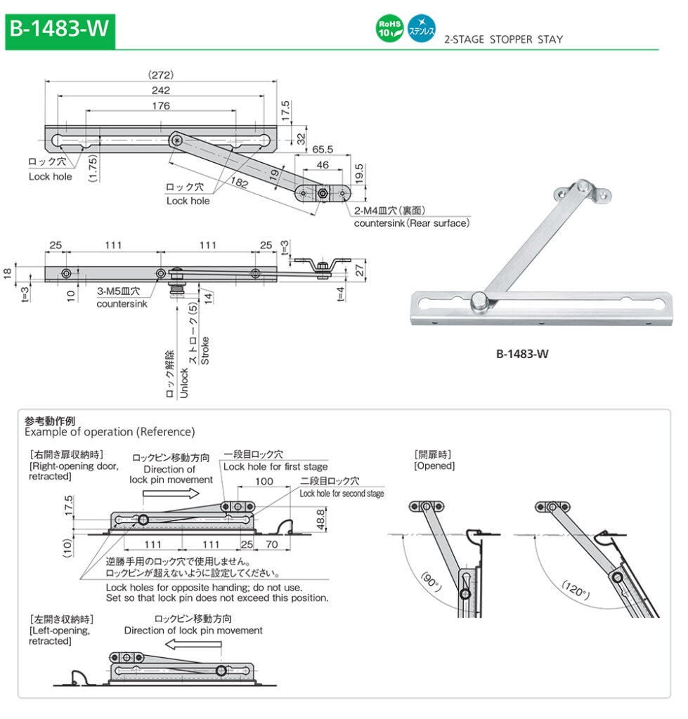 Two-Stage Locking Door Stopper - China industrial hinges factory