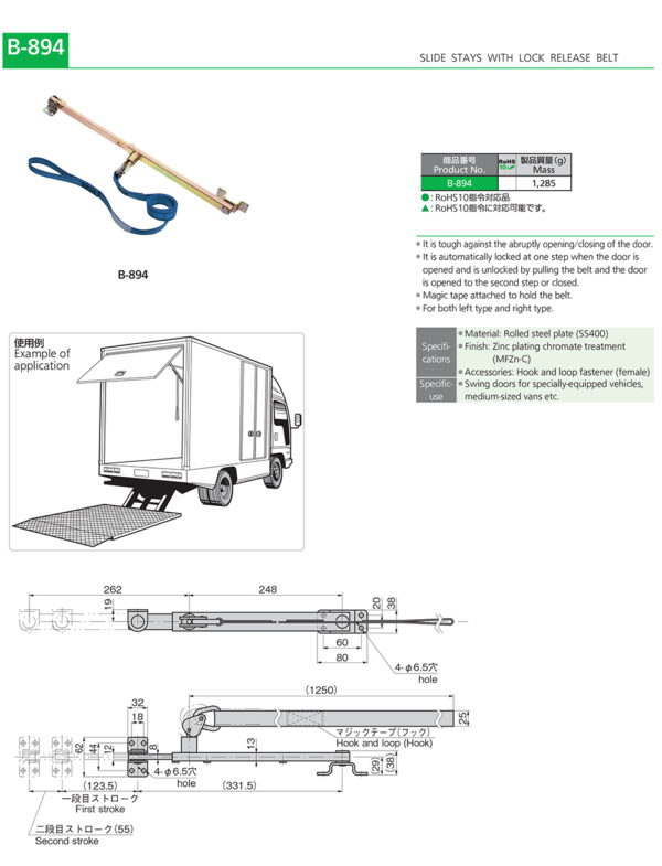 Slide Stays with Lock Release Belt - China industrial hinges factory
